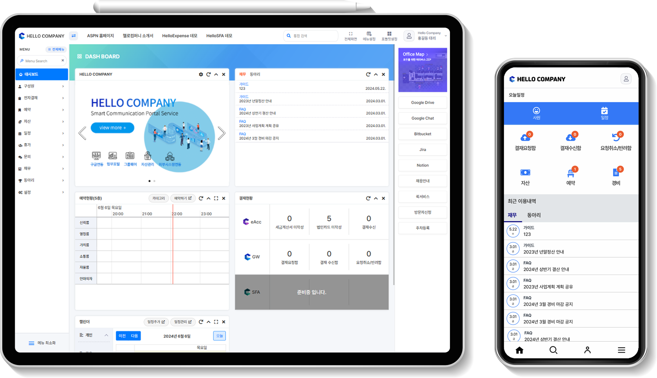 HELLO COMPANY 헬로컴퍼니 | 소통과 협업에 최적화된 커뮤니케이션 포털